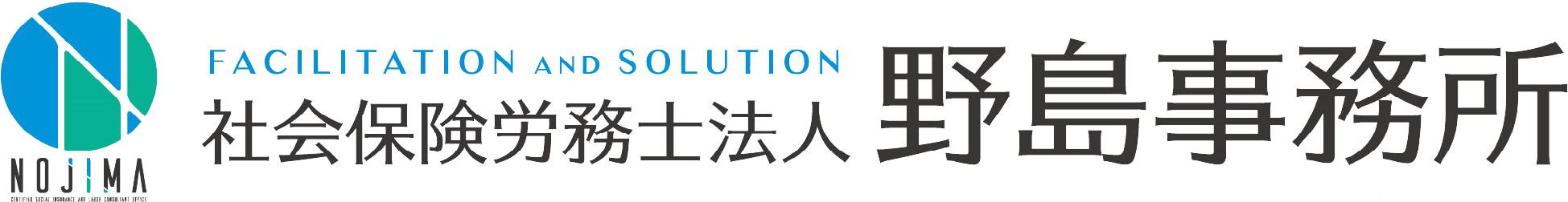 社会保険労務士法人野島事務所 - 人的資本経営ひろしま。 | 広島県